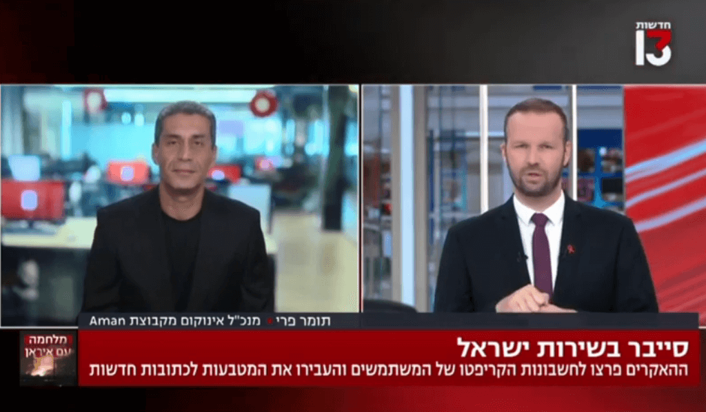An interview with Tomer Perry on Reshet 13 Media Group | Innocom - Israel
